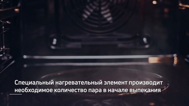 Новая функция SoftSteam в плитах Hansa