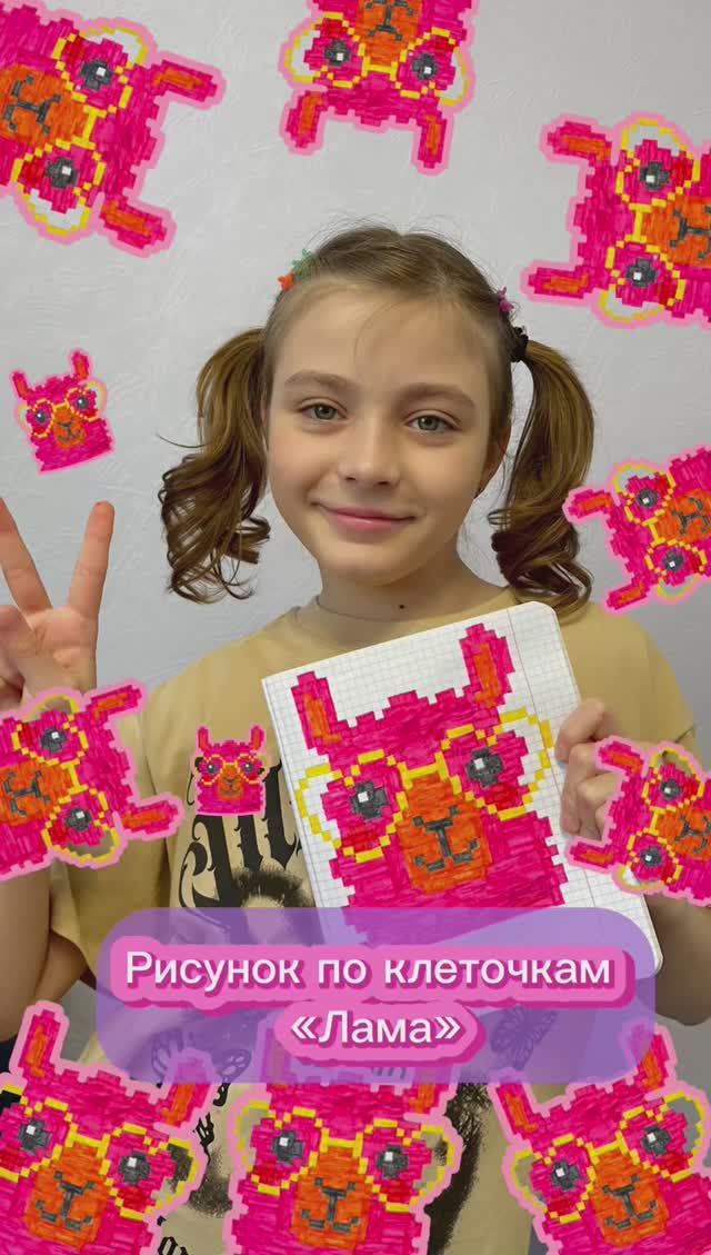 Рисование по клеточкам - лама