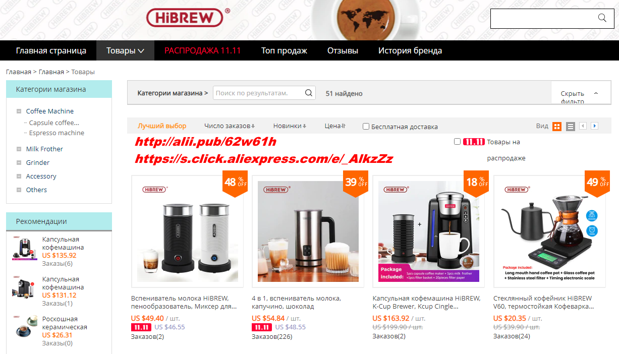 Бытовая Техника, магазин HiBREW. ?.