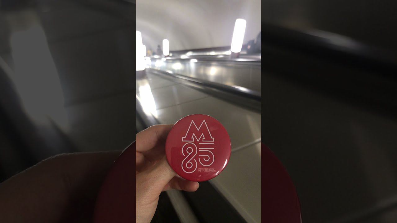 Значок 85 лет метро #shorts