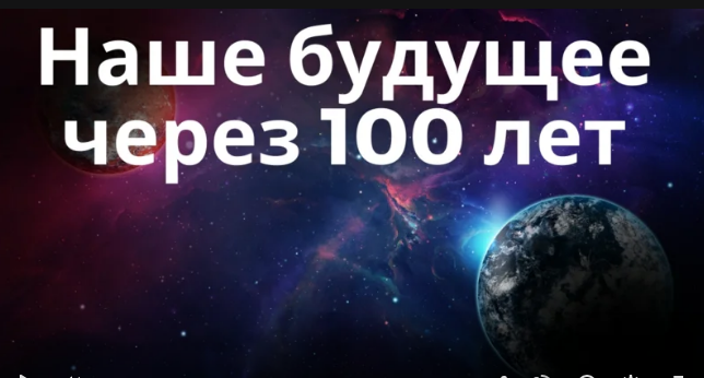 Наука и фантастика