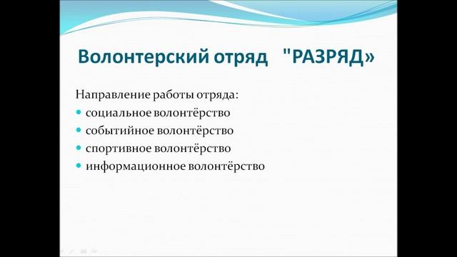 Формирование БИС ОУ - как необходимое условие обеспечения качества образования