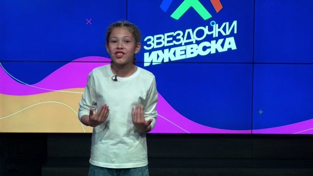 Звездочки Ижевска - Август 2023