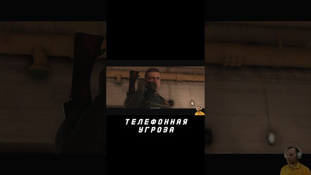 телефонная угроза