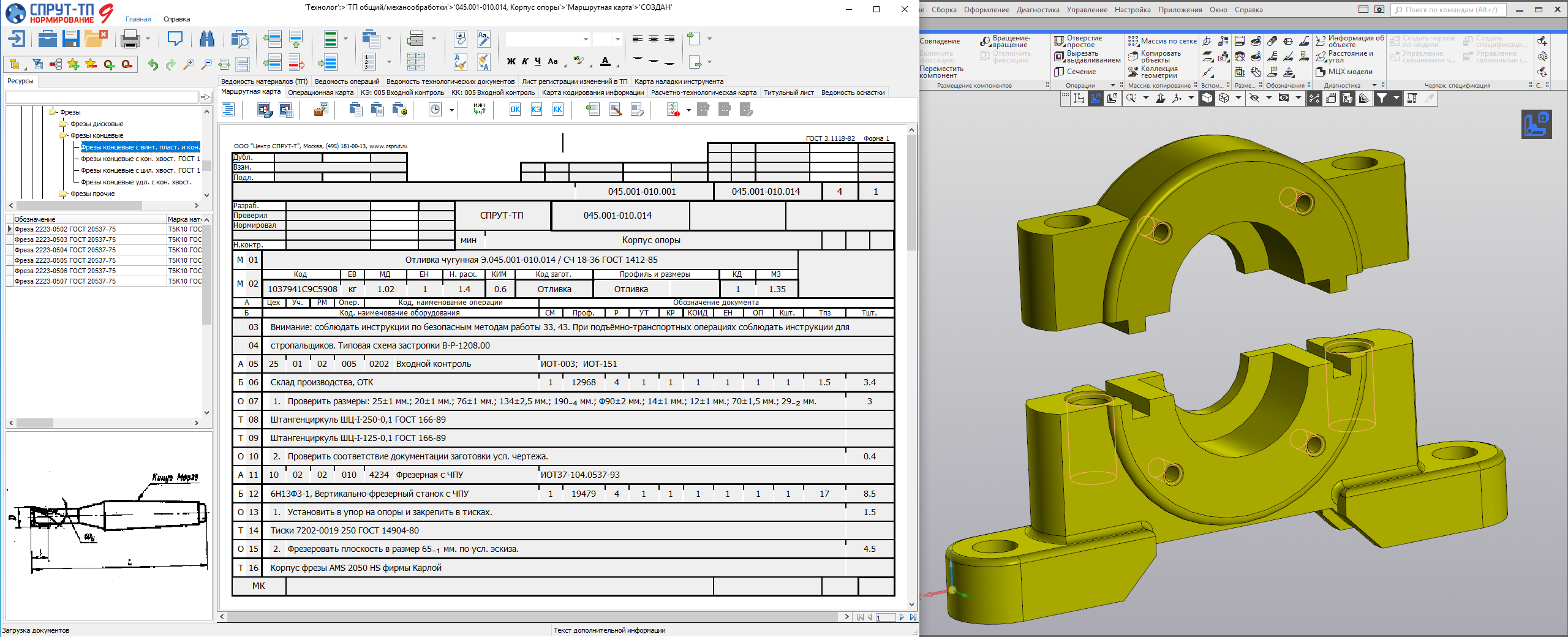 Тех. процесс на Корпус опоры и Крышку корпуса на Барабана для рольганга (часть 3)