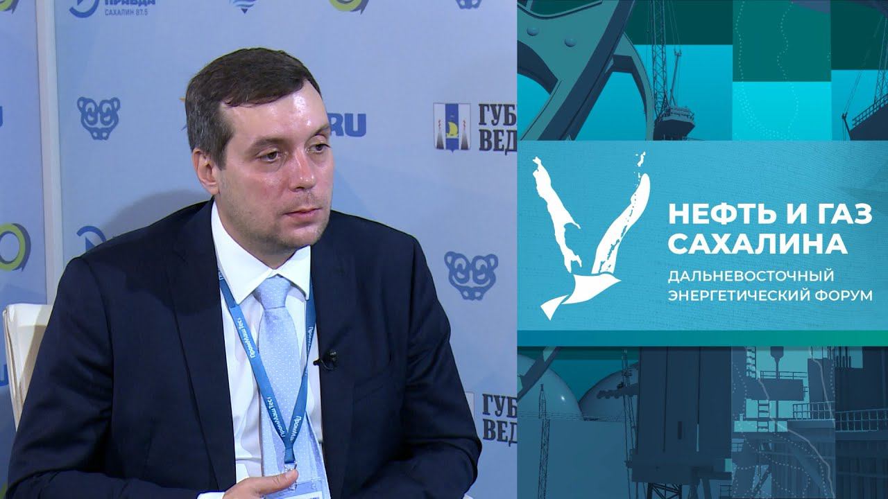 Нефть и газ Сахалина 2023- мнения участников. Георгий Гаркуша (ООО "Проммаш Тест Инжиниринг")