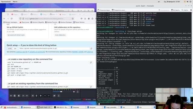 Выполнение первого этапа индивидуального проекта
