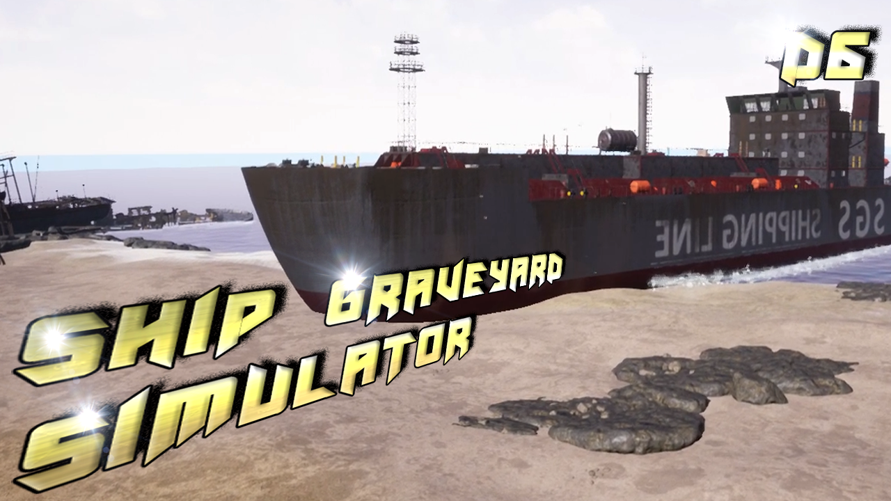 Ship Graveyard Simulator - прохождение игры. Производственная травма на работе. День 6