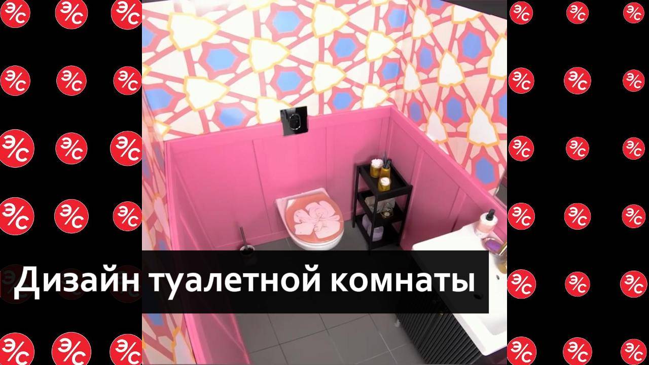 Как сделать дешевый ремонт туалетной комнаты