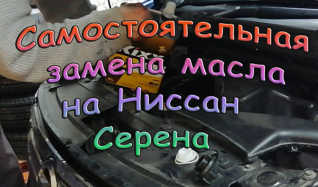 Самостоятельная замена масла (всё подробно показываю и рассказываю).