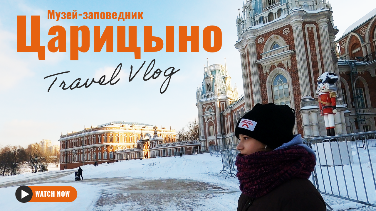 Царицыно парк 🏰 Зимняя прогулка по парку ❄️ Зимние приключения