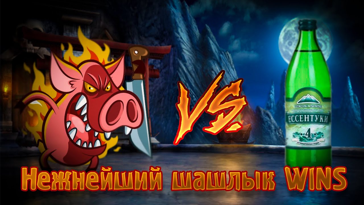 Нежнейший свиной шашлык - Ессентуки 4