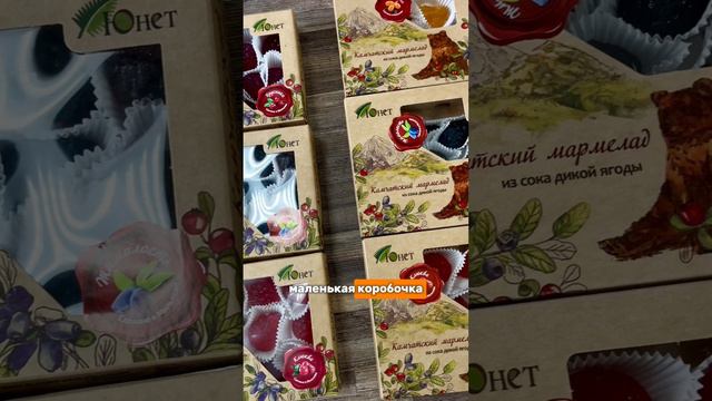 Камчатский мармелад из сока диких ягод🫐