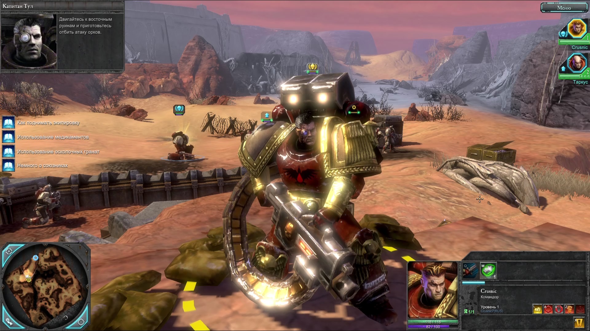 Warhammer 40,000 Dawn of War II Прохождение =1= (Без комментариев).