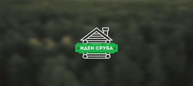 Идеи Сруба - строительство объектов из бревна и бруса по РФ.