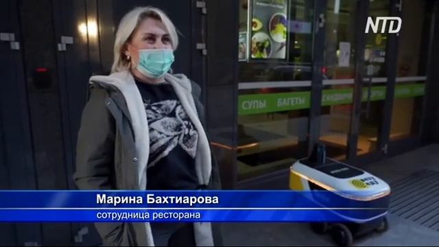 Робот-курьер доставляет еду