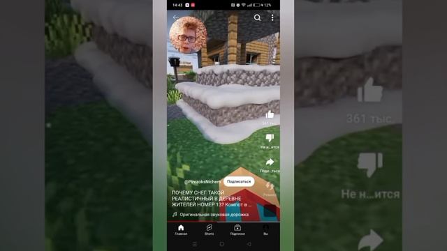 Реакция на почему снег такой реалистичный в в деревне жителей номер 13? #shorts