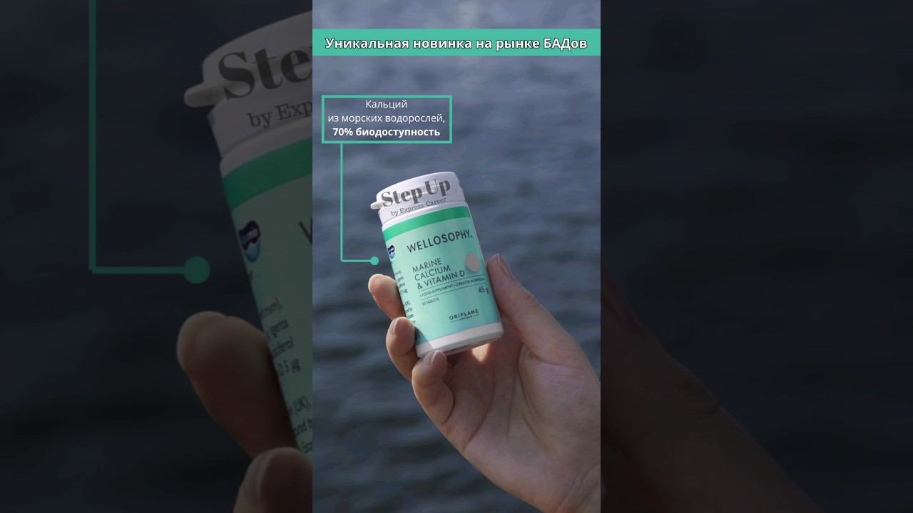 Замедли остеопороз #кальций #биодоступный #длякостей