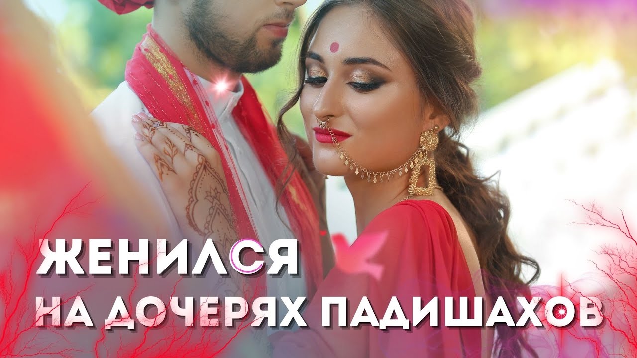 Бахрам женится на дочерях падишахов семи стран | Постройка