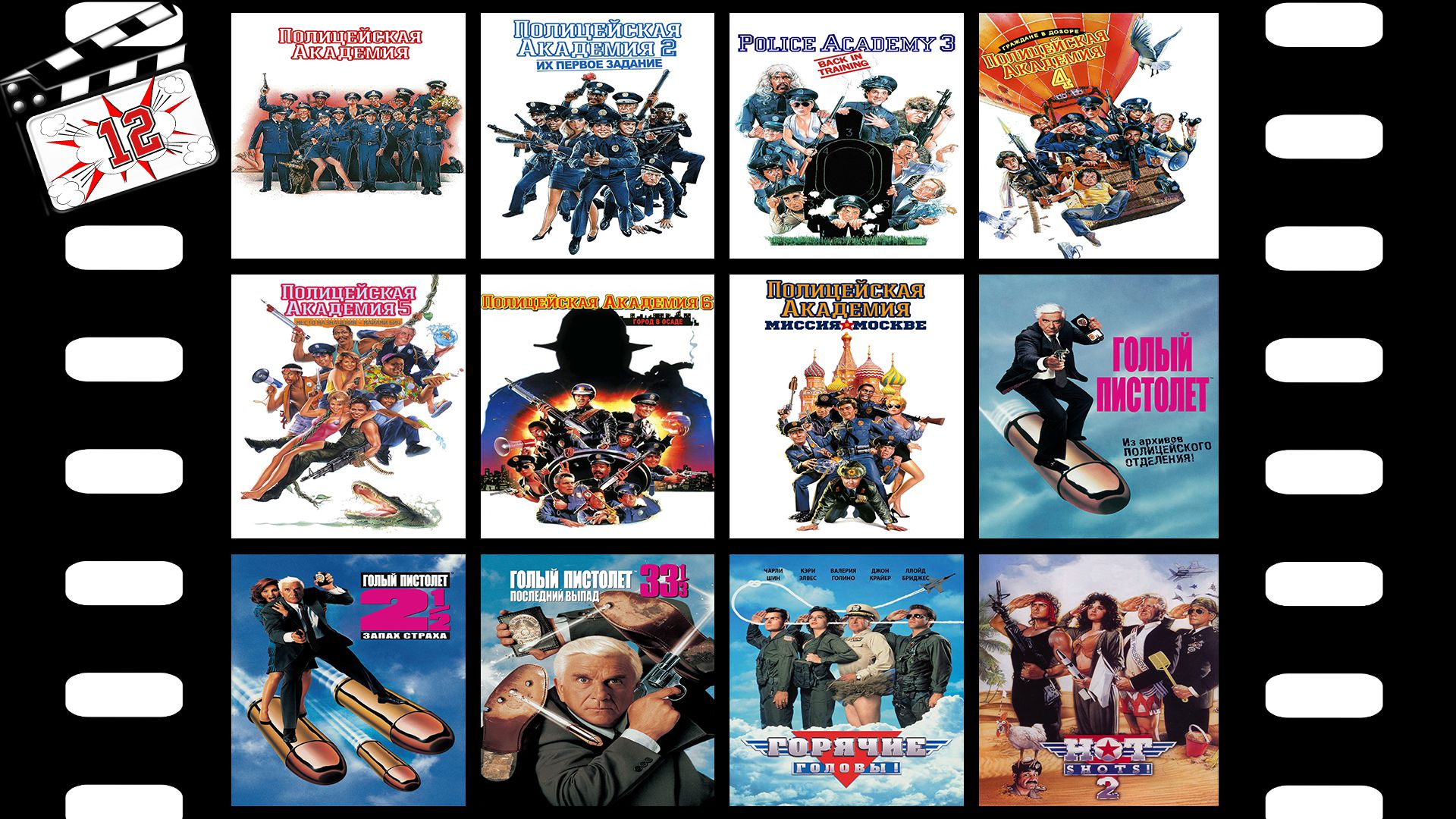 #14Топ 12 Самые Ржачные Американские Комедии №1.mp4