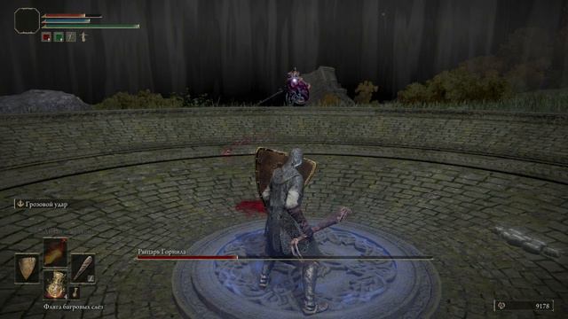 009 - Рыцарь Горнила