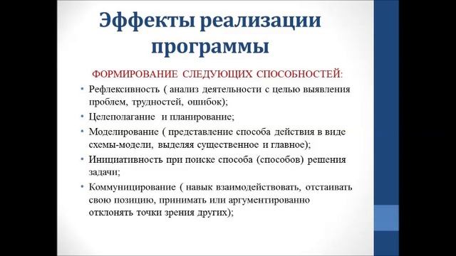 Презентация программы тьюторского сопровождения молодого специалиста