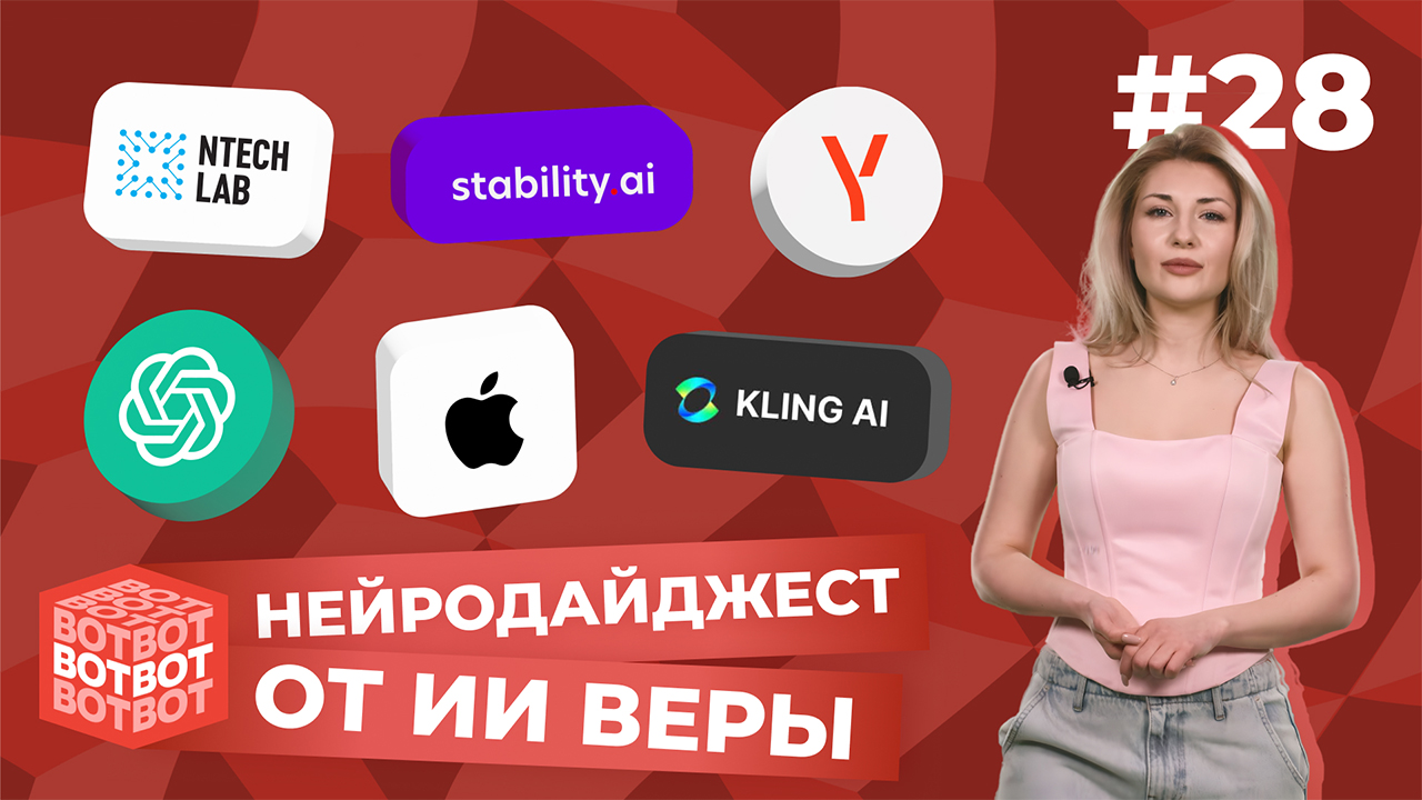 Apple Intelligence, поиск предков с помощью ИИ и новый убийца Sora из Китая | ВОТ-ВОТ #28