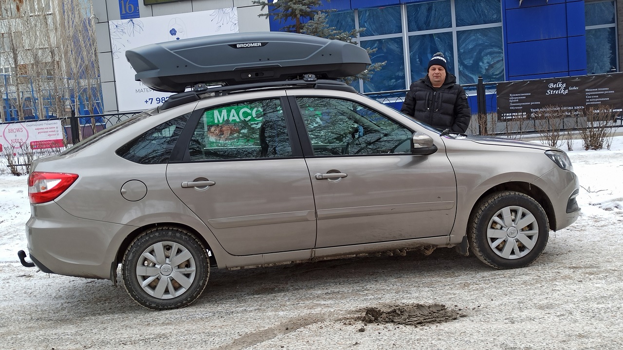 Купили Автобокс BROOMER VENTURE для Лады Гранты Лифтбек