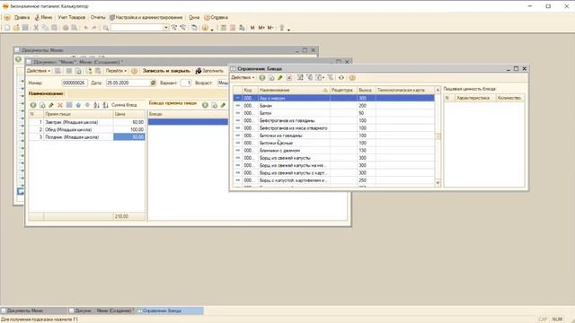 Калькулятор Создание меню
