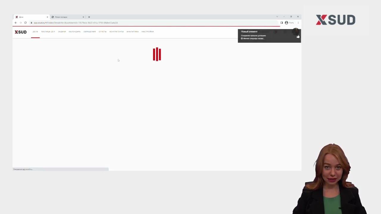 Добавить исполнительное производство по номеру