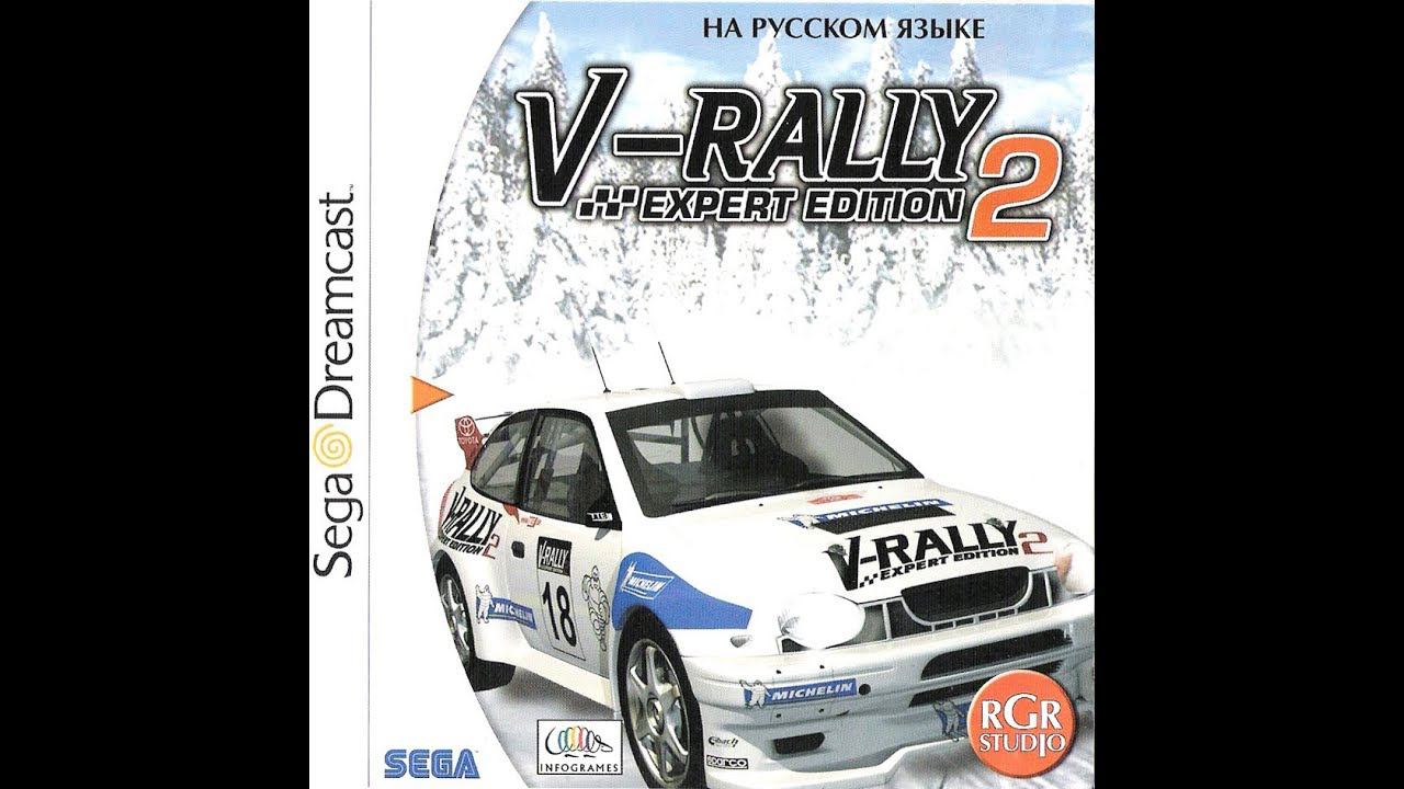 V-Rally 2: Expert Edition [Russian] [RGR Studio]