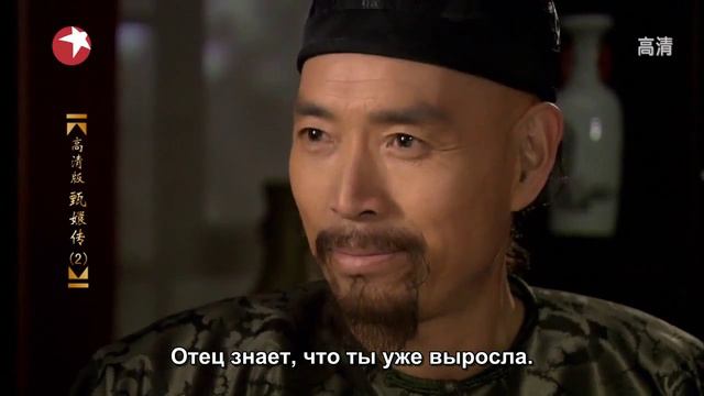 Легенда о Чжэнь Хуань 1 сезон 2 серия