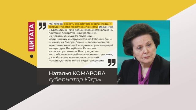 Цитата. Наталья Комарова. Про международное сотрудничество. 09.06.2022