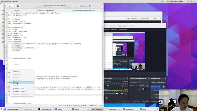 Выполнение презентации по лабораторной работе № 3