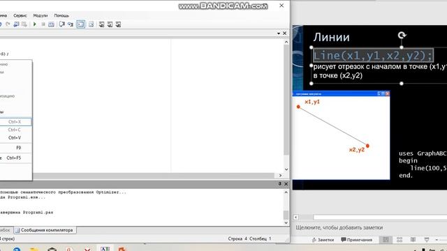 _Программирование графики_ - Урок 1. Программирование графики в ABC.NET