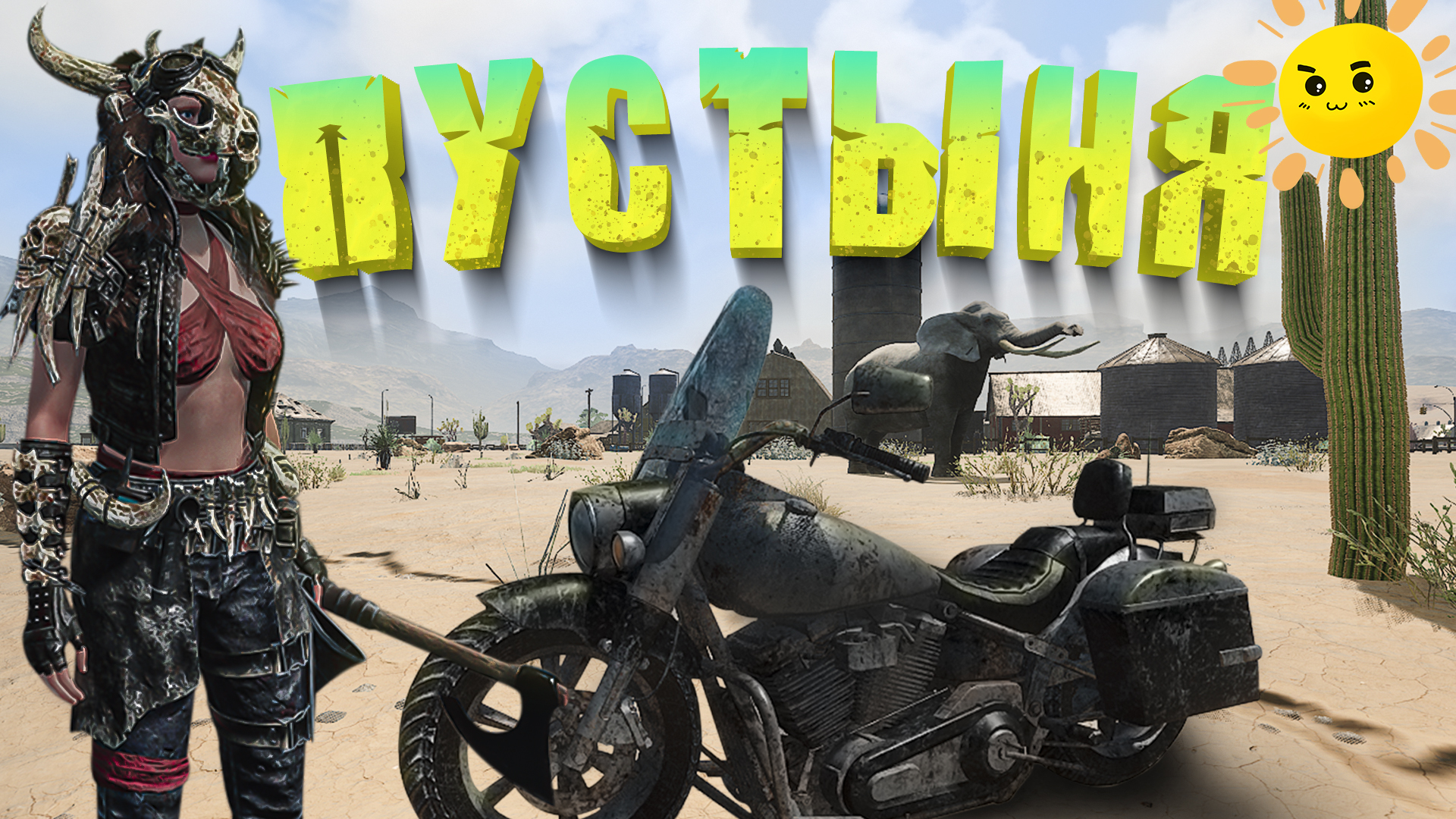 ?️Night of the Dead День-16 выживаю в пустыне