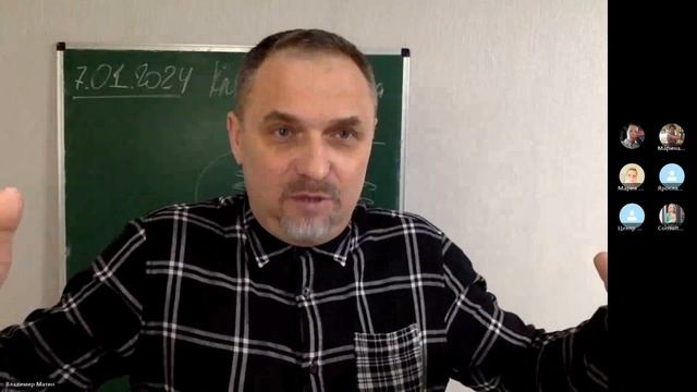 Матин В.В. 7.01.2024 Клубная встреча (вопрос-ответ)