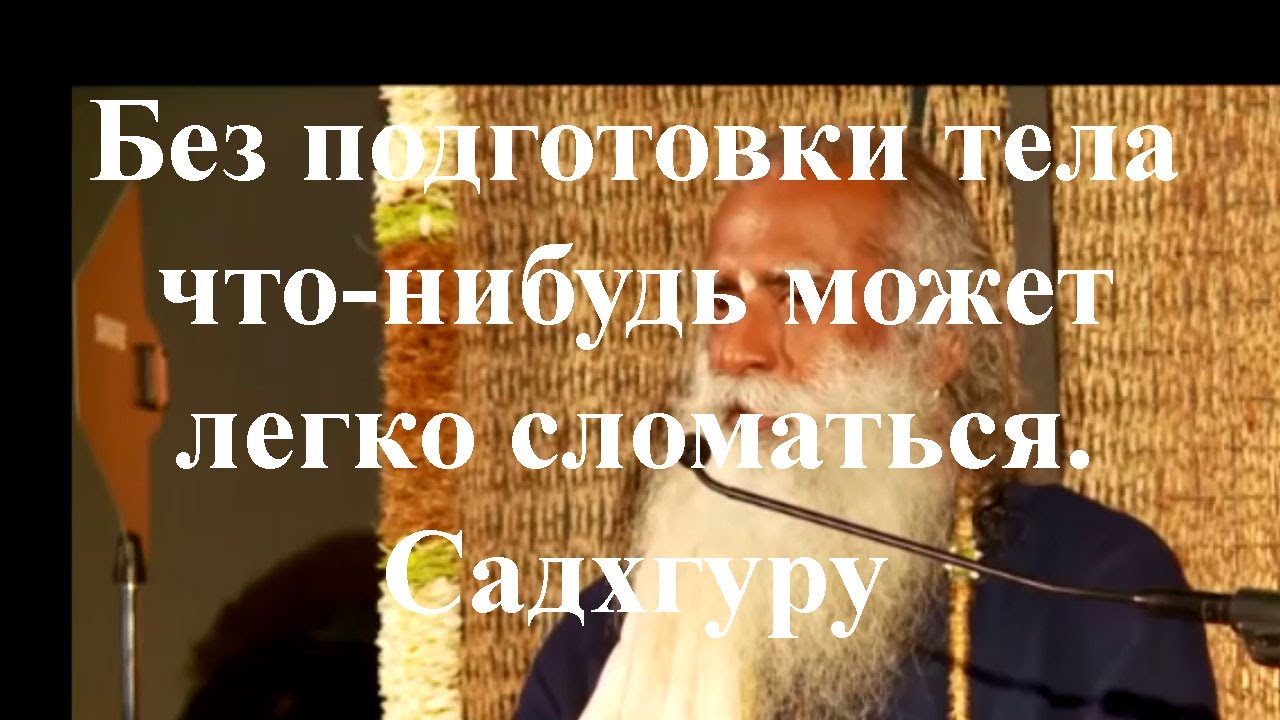 Как стать Буддой?  Садхгуру