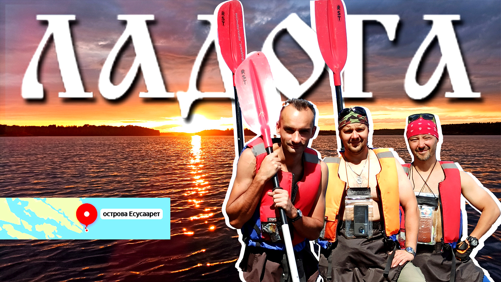 Как изменить себя за неделю / Путешествие на байдарках / Ладога / Карелия / Мотивационные фильмы