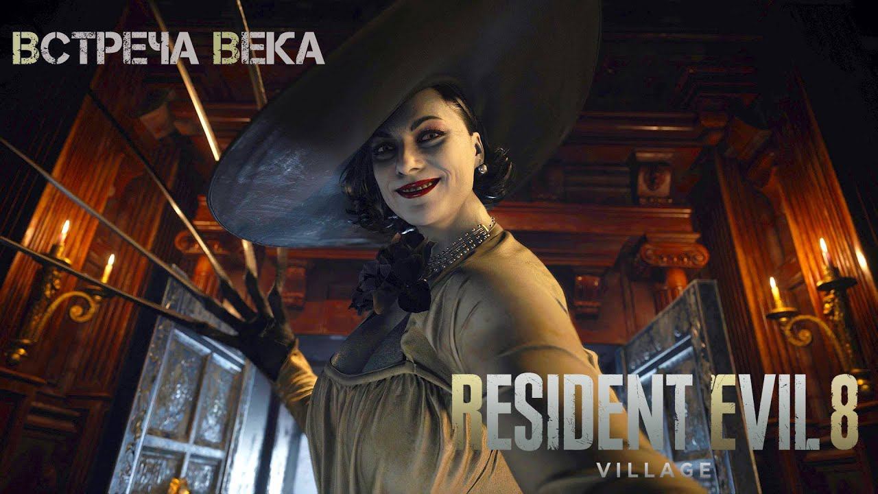 В руках Димитреску  Resident evil 8 village  Девушка стримит # 6