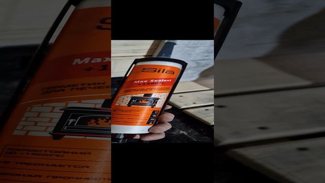 Монтаж печи Искандер 25 ЗК