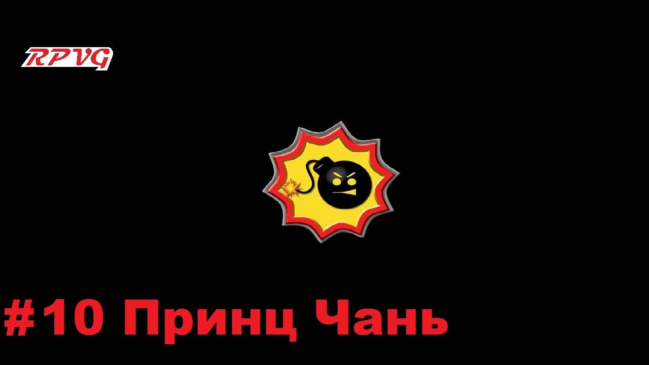 Прохождение Serious Sam II - Серия 10: Принц Чань