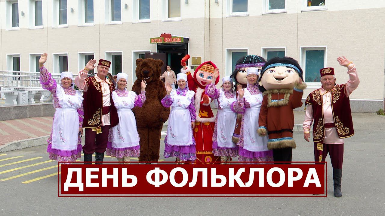 Как прошел день фольклора? Сахалин наш дом 08.08.23