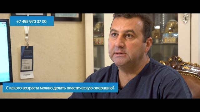 С какого возраста можно делать пластические операции?