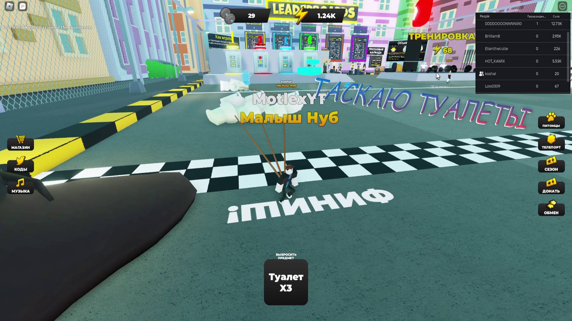 Roblox | Стал лапшой?! - Strongman simulator