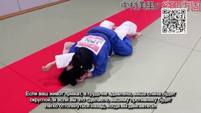 Япония. Обучение удержанию сверху.