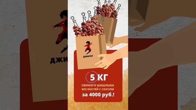Акция "Корпоратив" от "Джигита"