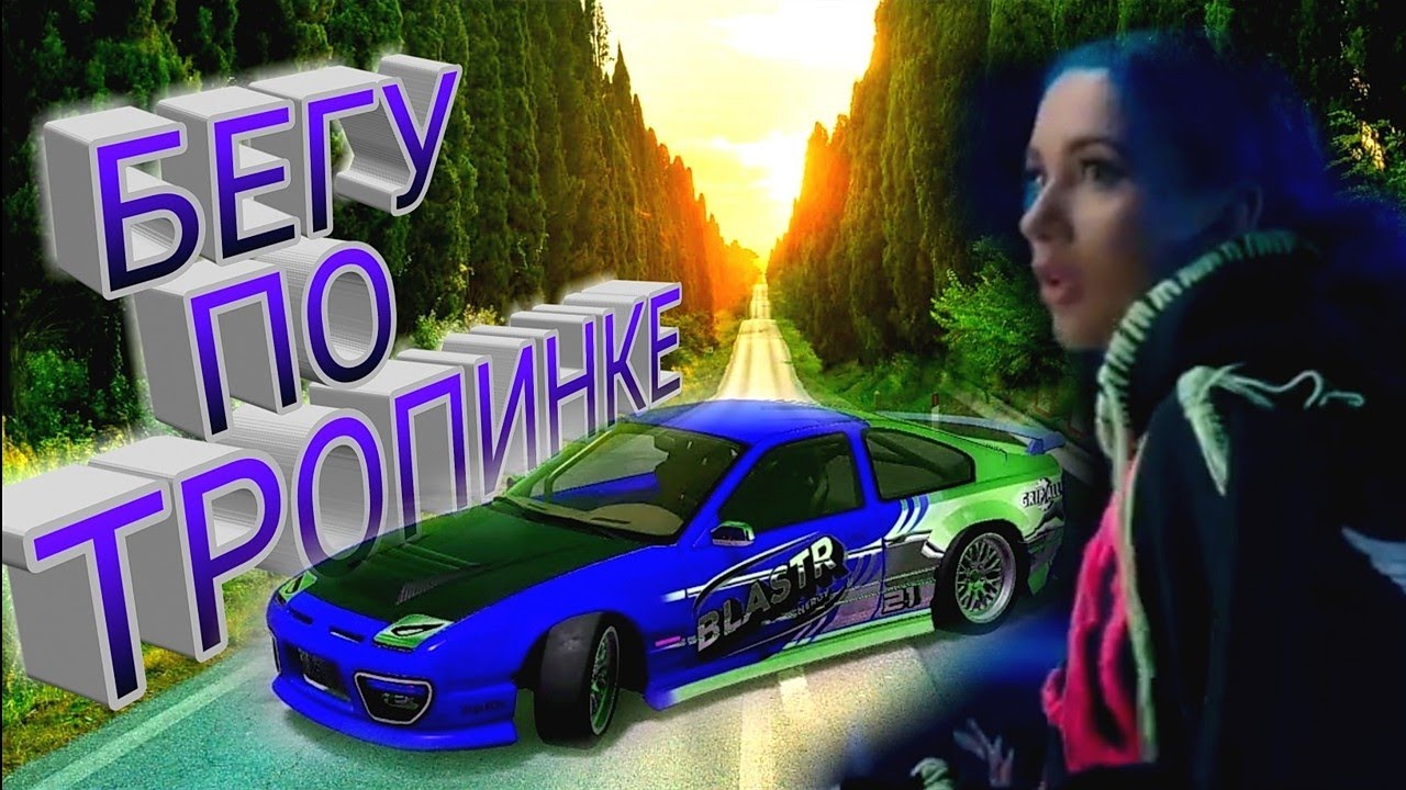 (БИГУ ПО ТРОПИНКЕ) Дрифт МУВИК BeamNG drive.