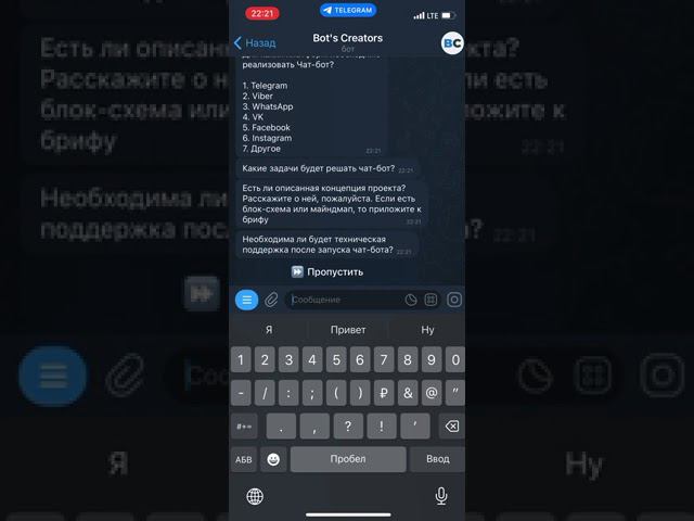 Демонстрация работы чат-бота @Bots Creators Bot