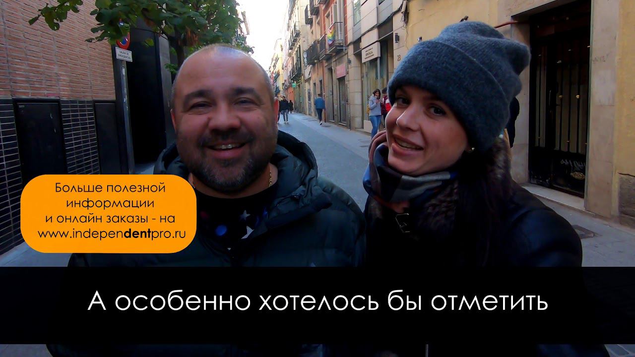 Международный симпозиум Dentis в Мадриде, 2019